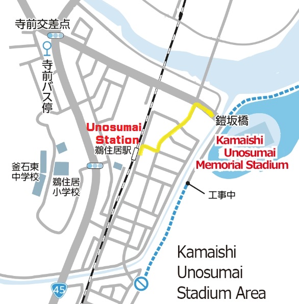 RWC2019 How to get to Kamaishi Unosumai Memorial Stadium from Airport ...